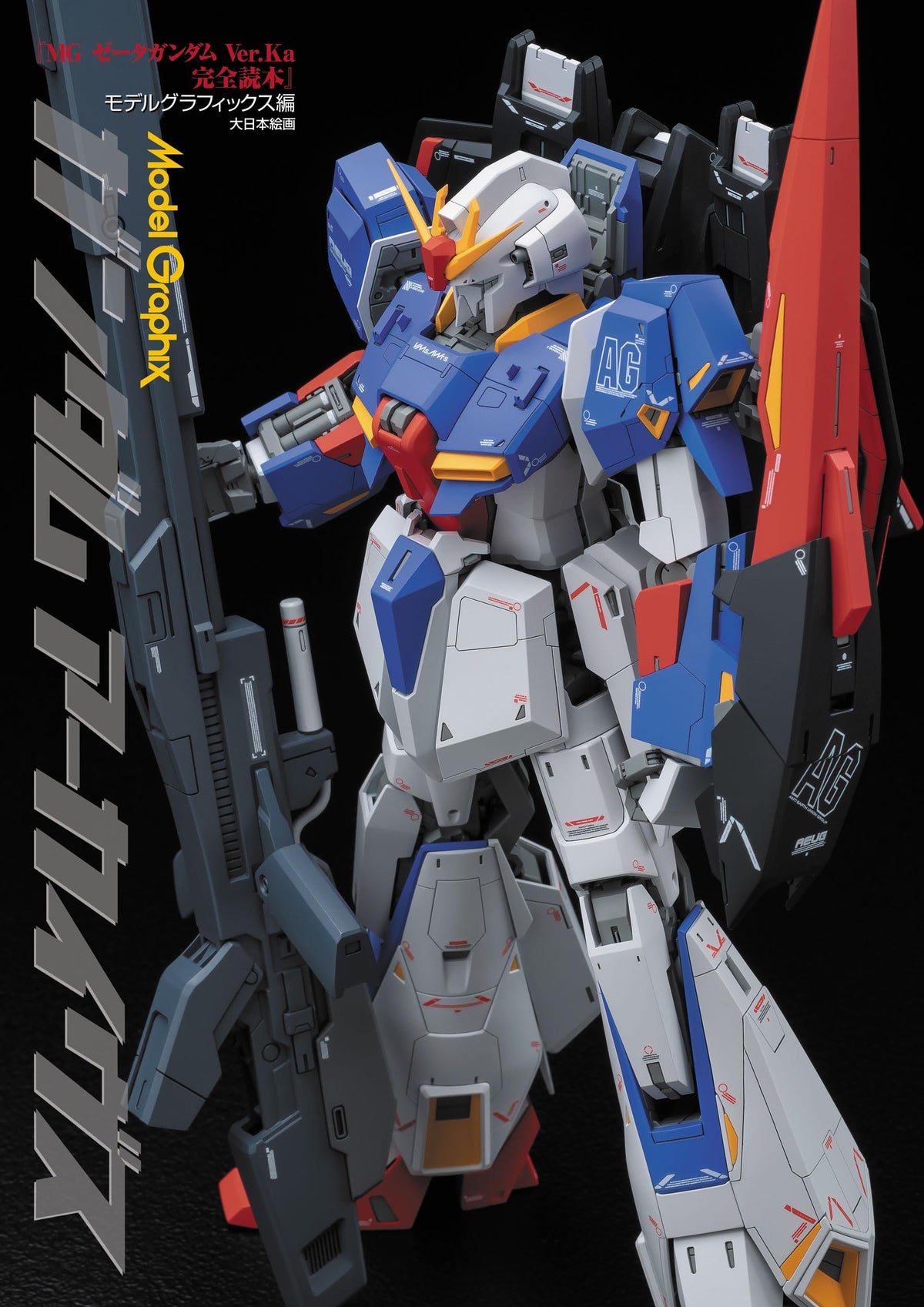 Model Graphix Gundam Archives [MG Z Gundam Ver.Ka Perfect Book] (Art B ...