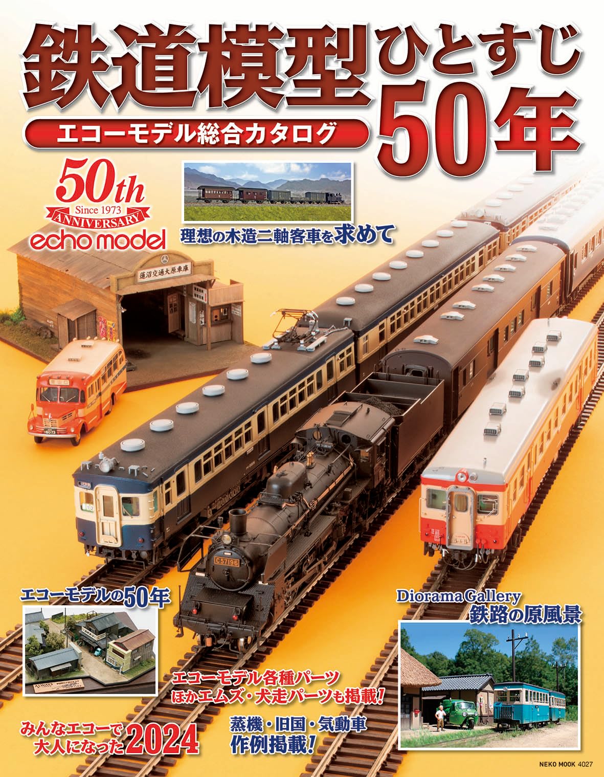 Neko Publishing Echo Model 50th Anniversary Catalog (Neko Mook) Model — akibashipping