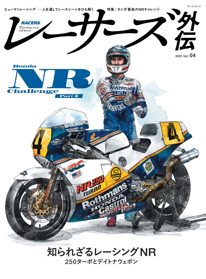 Sanei Shobo RACERS Gaiden Vol.4 Honda NR Challenge Part.3 Mook Book Mo ...