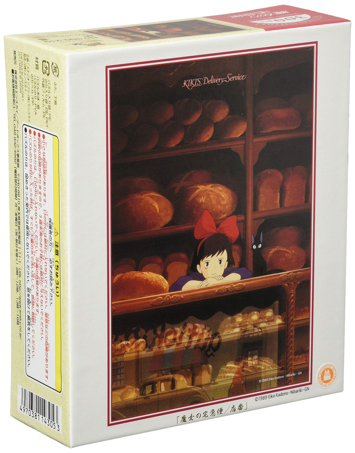 Ensky Studio Ghibli Movie Kiki's Delivery Service Puzzle Shopkeeper 30 ...