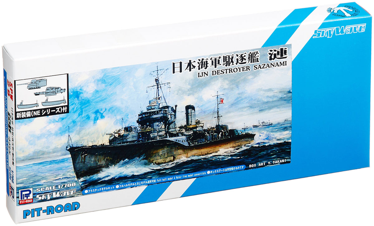 Pit-Road 1/700 IJN Destroyer Sazanami & WWII IJN Ship Equipment Set 7 ...