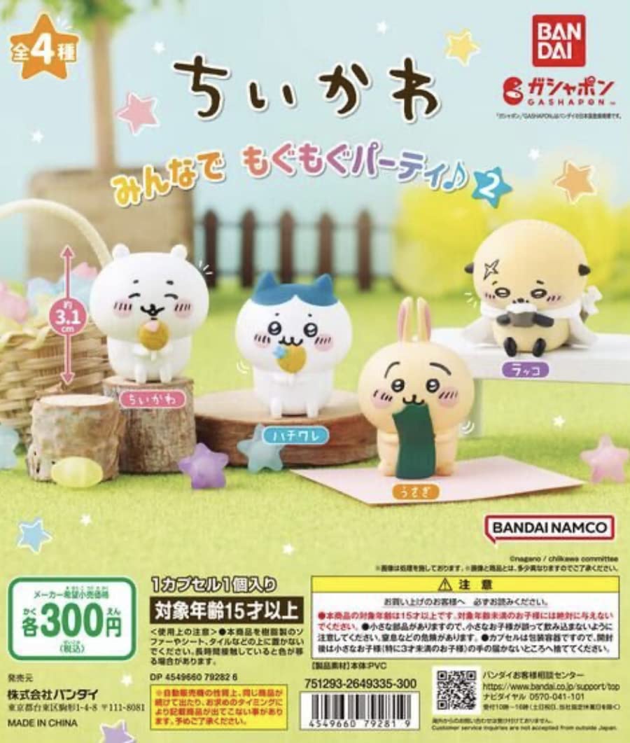 Chiikawa Party 2 figure Set of 4 Chiikawa Hachiware Usagi Rakko BANDAI ...