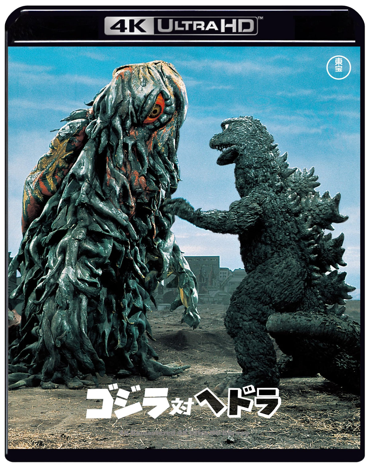 Godzilla vs Hedorah The Smog Monster 4K Remaster 4K Ultra HD Blu-ray T ...