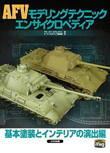 Dai Nihon Kaiga AFV Modeling Technique Encyclopedia () from Japan ...