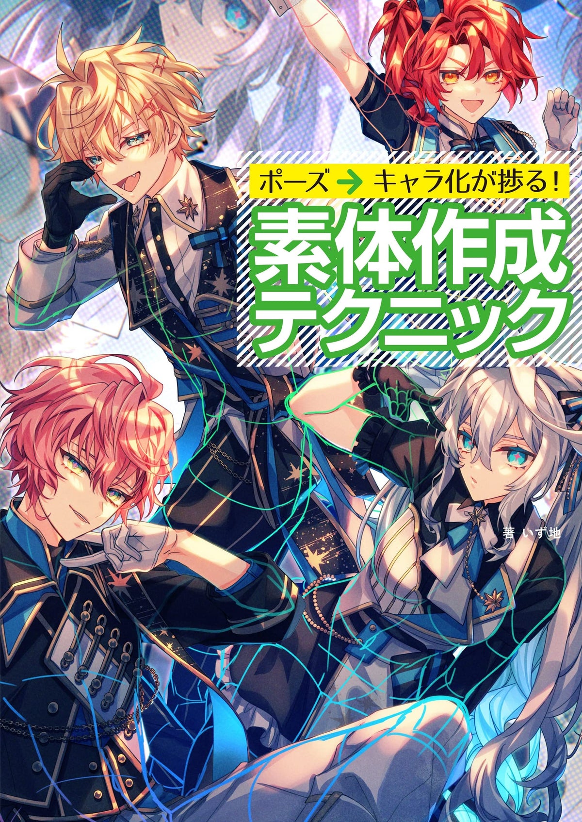 The characterization from the pose progresses! Body Creation Technique ...