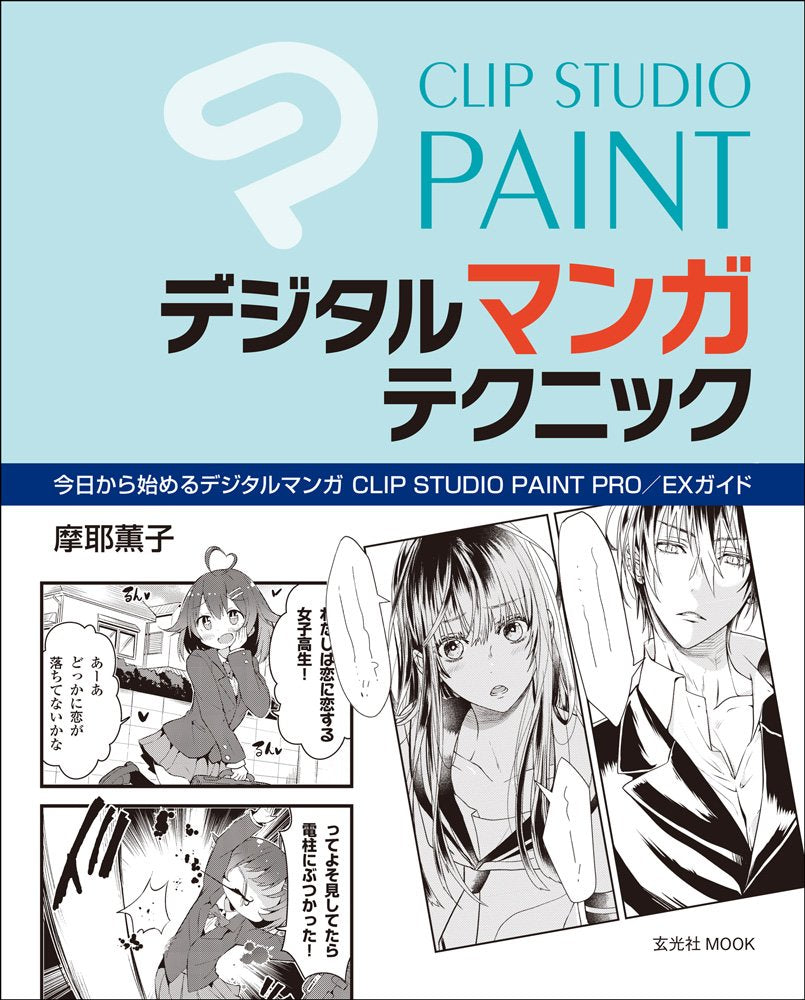 CLIP STUDIO PAINT Digital Manga Technique Guide Book How to Draw Comic ...