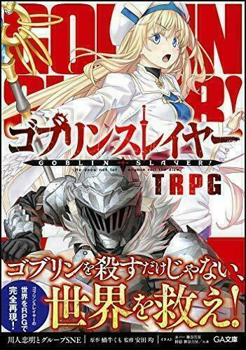 SB Creative Goblin Slayer TRPG Book from Japan — akibashipping
