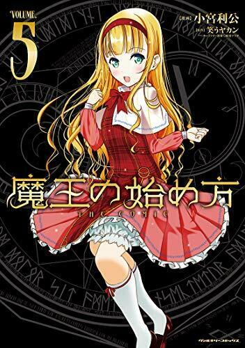 [Japanese Comic] maou no hajimekata 5 za Comic COMIC vuarukiri Comics ...