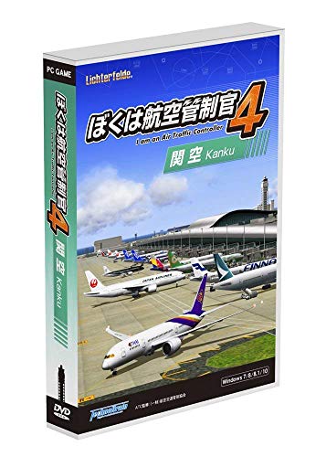 Windows Video Game for PC TechnoBrain Air Traffic Controller 4 Kanku N ...