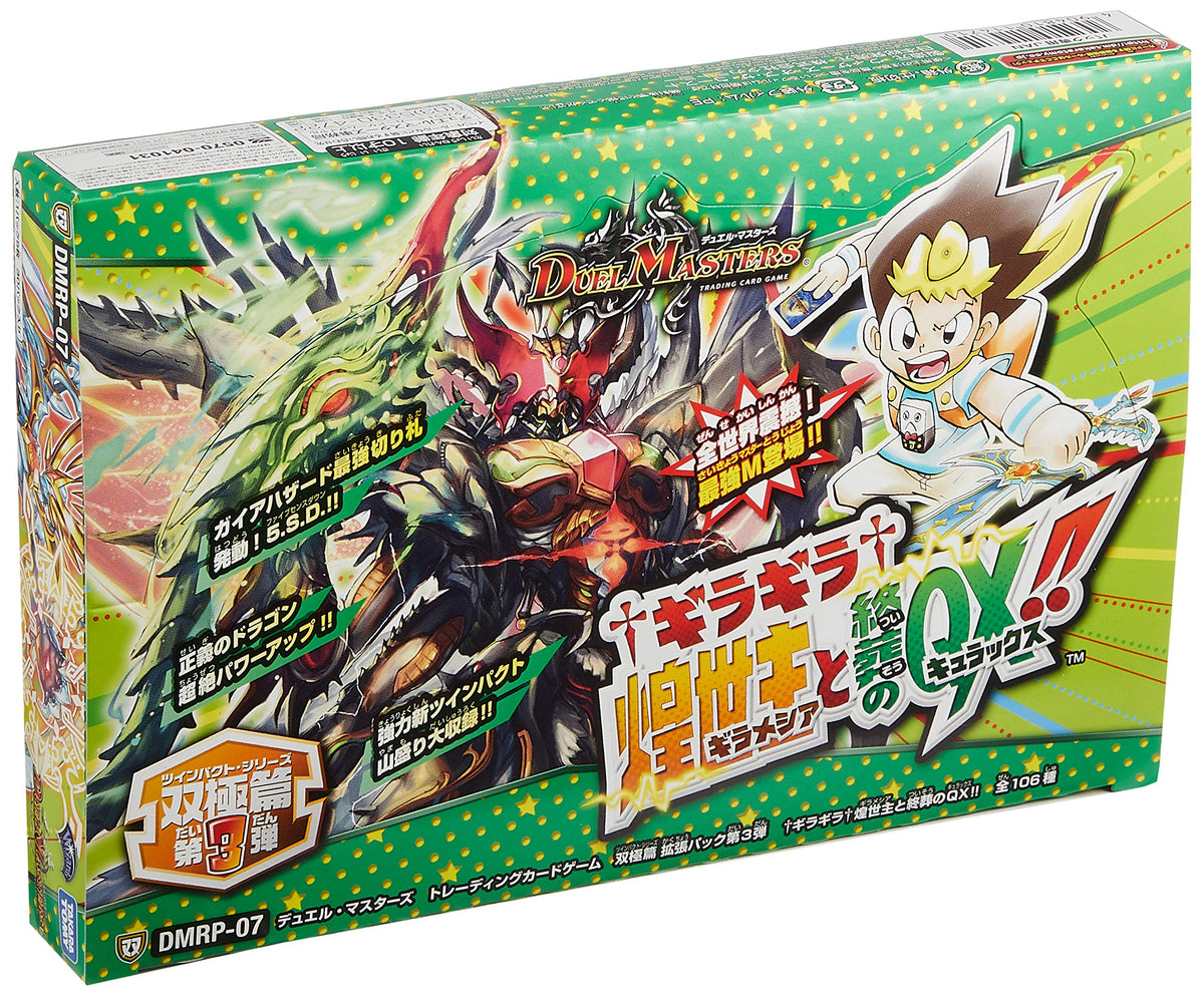 Takara Tomy Duel Masters TCG DMRP-07 Double Polarity Expansion Pack 3r — akibashipping