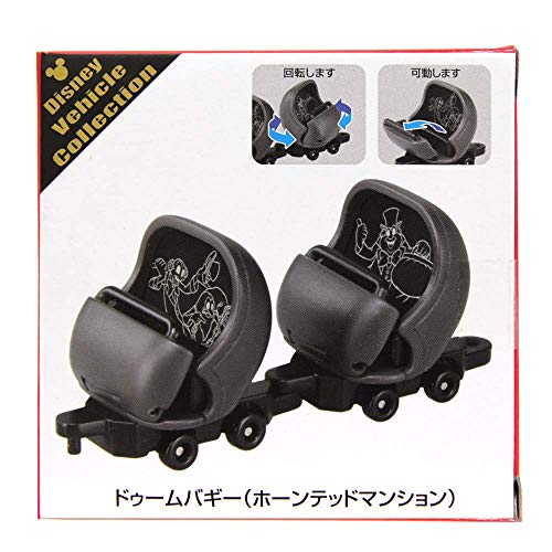 Disney Haunted Mansion Doom Buggy Tomica vehicle collection Tokyo Disn ...