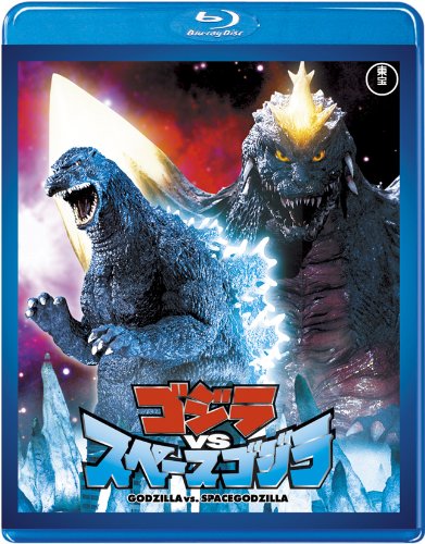 Godzilla vs. SpaceGodzilla TOHO Blu-ray Masterpiece Collection TBR-291 ...