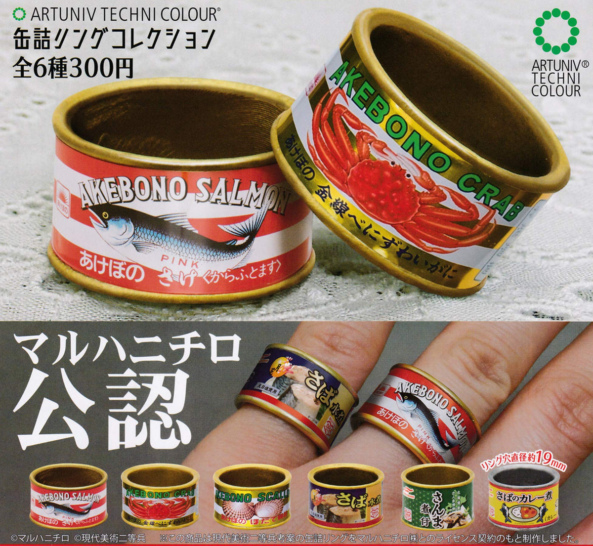 Art Uni Technicolor Maruha Nichiro canning ring Collection Set of 6 Ga ...