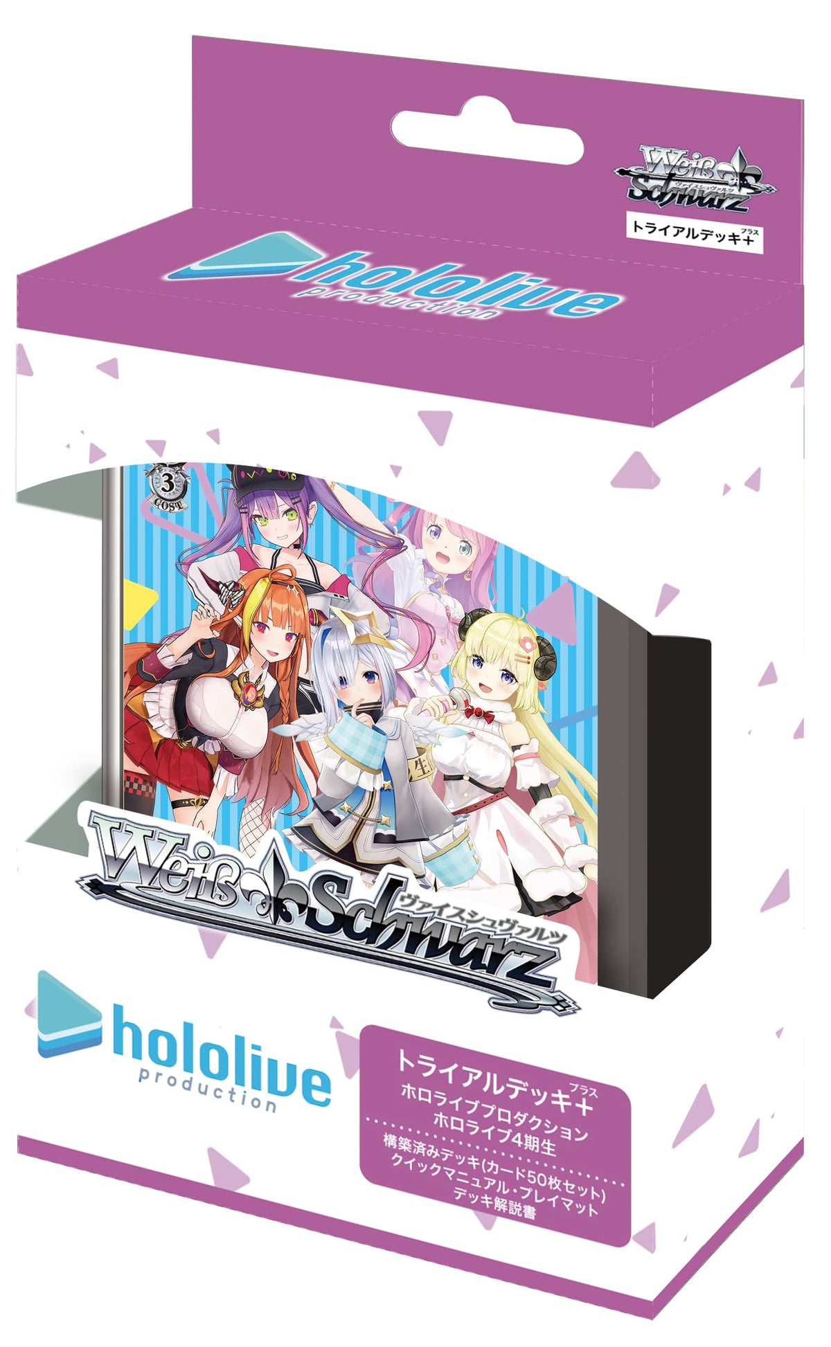 Hololive 4th Gen. Trial deck+plus Hololive Production Weiss Schwarz Bu ...