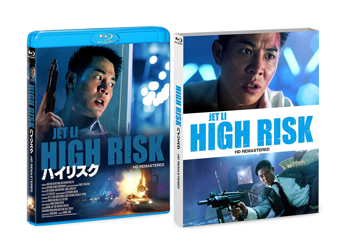 High Risk HD Remaster Version [Blu-ray] ACCB-2012 Standard Edition Bar ...