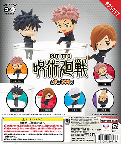 Kitan club PUTITTO Jujutsu Kaisen Set of 6 Complete Hunging Mascot Gas — akibashipping