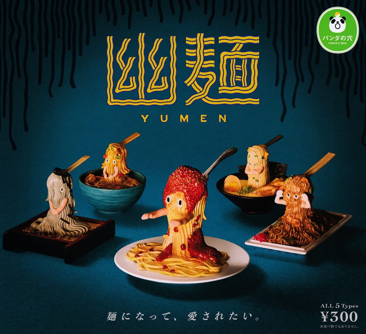 Panda's Hole Yumen All 5 Types Complete Set Gacha Gacha Noodle Ghost N ...