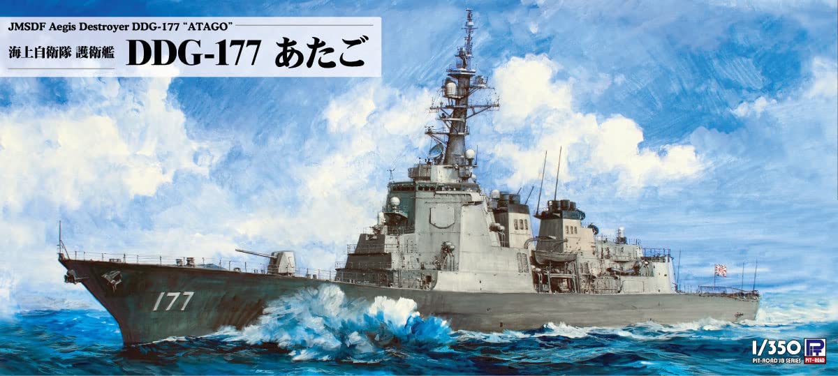 PIT-ROAD 1/350 JB Series JMSDF Aegis Destroyer DDG-177 ATAGO Model Kit ...